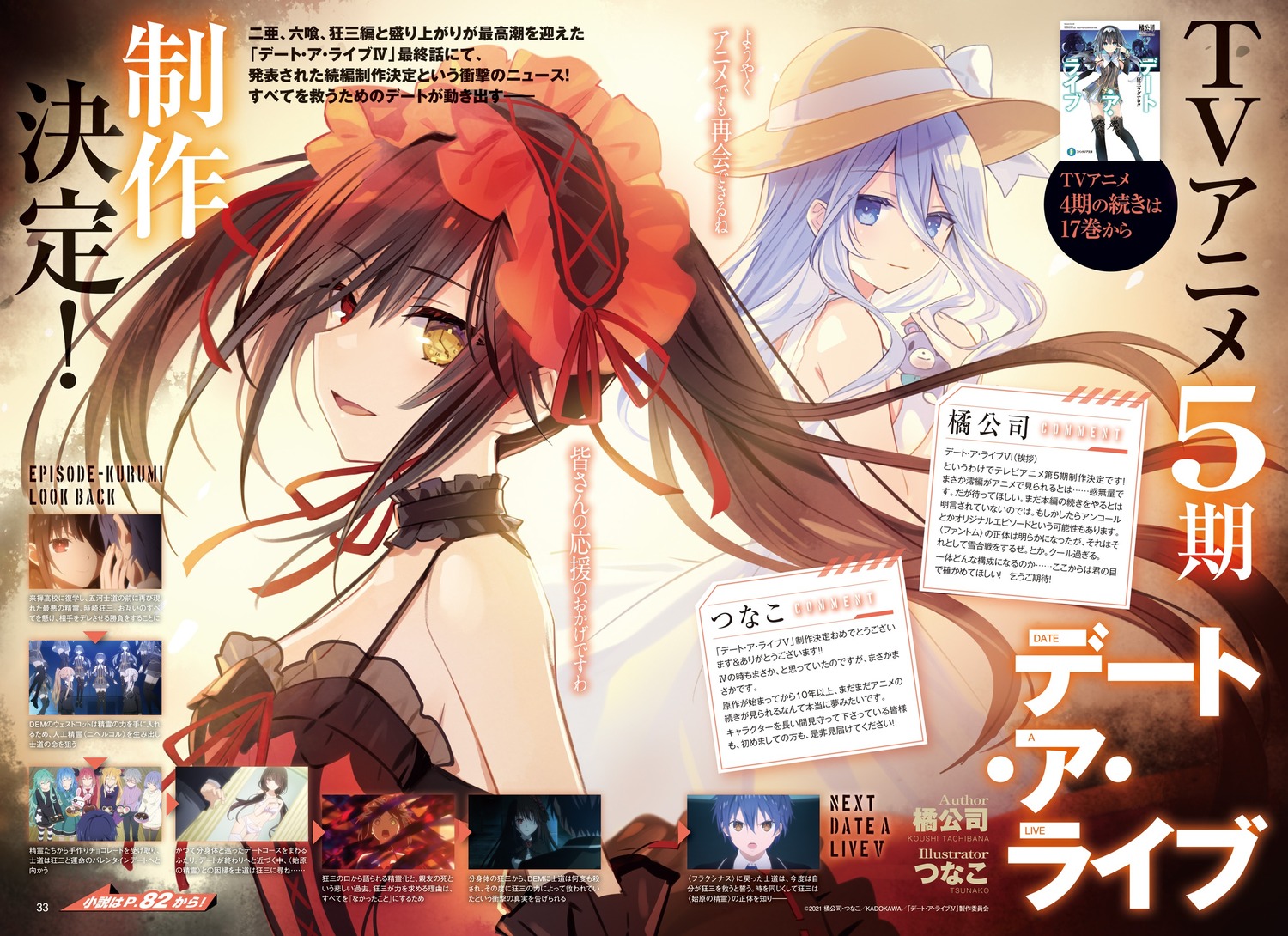 tsunako date a live takamiya mio tokisaki kurumi gothic lolita heterochromia lolita fashion no ...